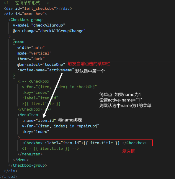 iview菜单menu和checkbox结合,批量删除菜单栏_vue menu checkbox-CSDN博客
