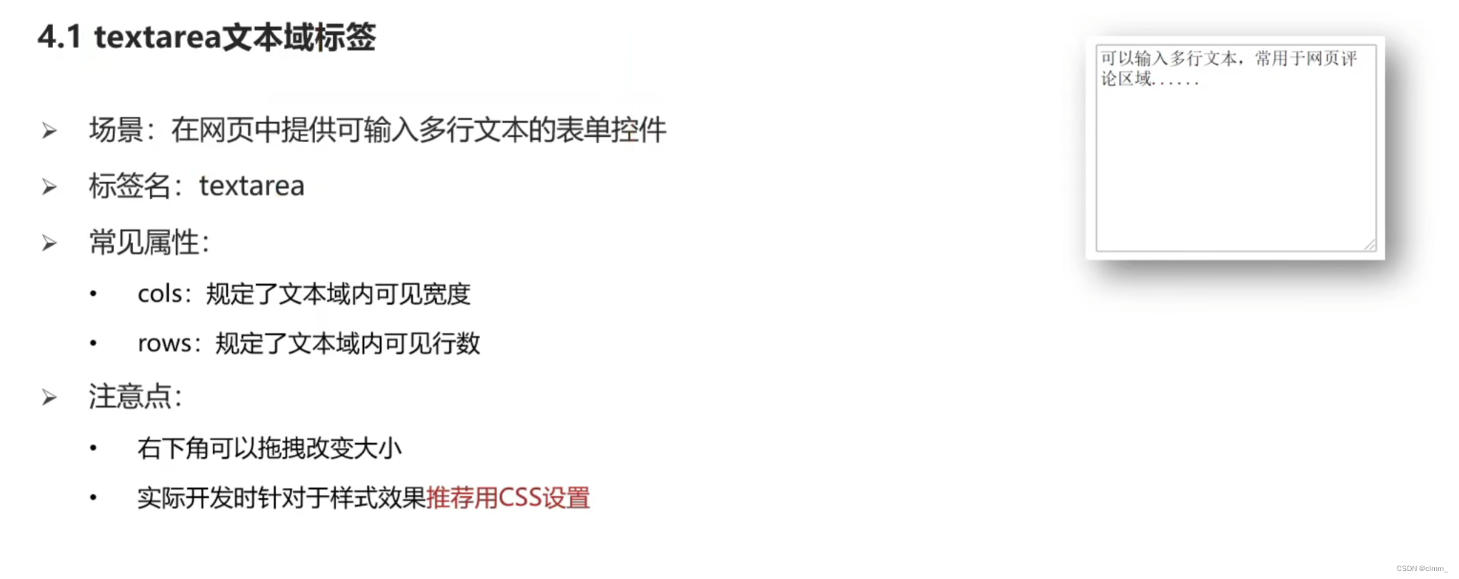 HEML+CSS超详细基础知识_xthml+css-CSDN博客