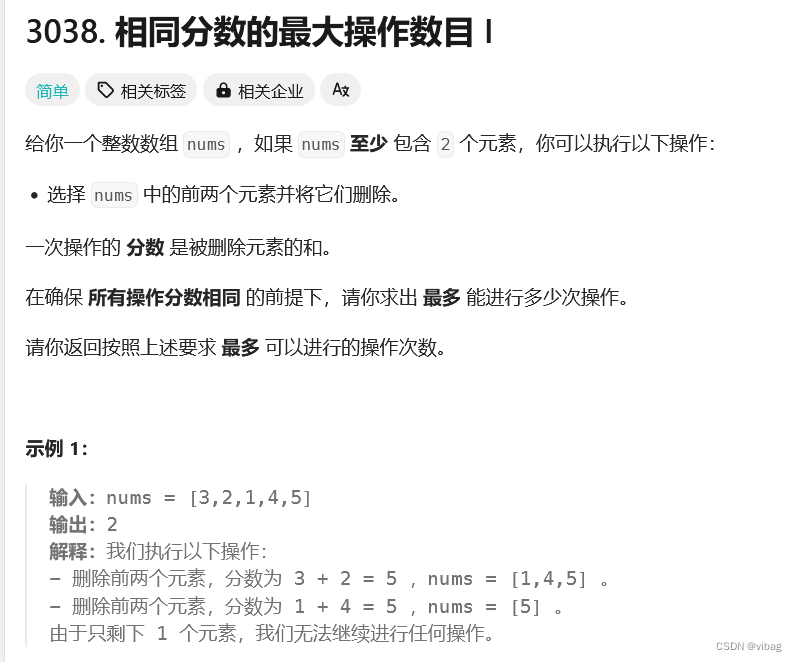 Leetcode第 124 场双周赛-CSDN博客