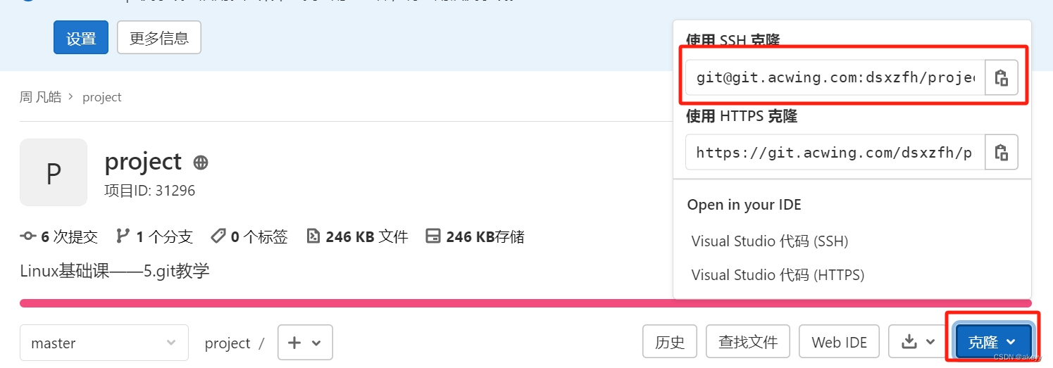 AcWing-Linux基础课-5.git_acwing git-CSDN博客