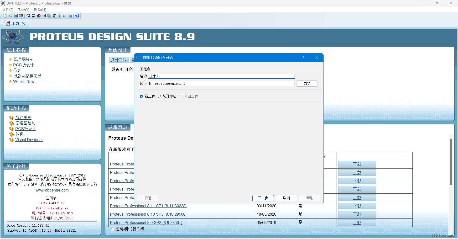 仿真51程序—LED流水灯_odr |= 1