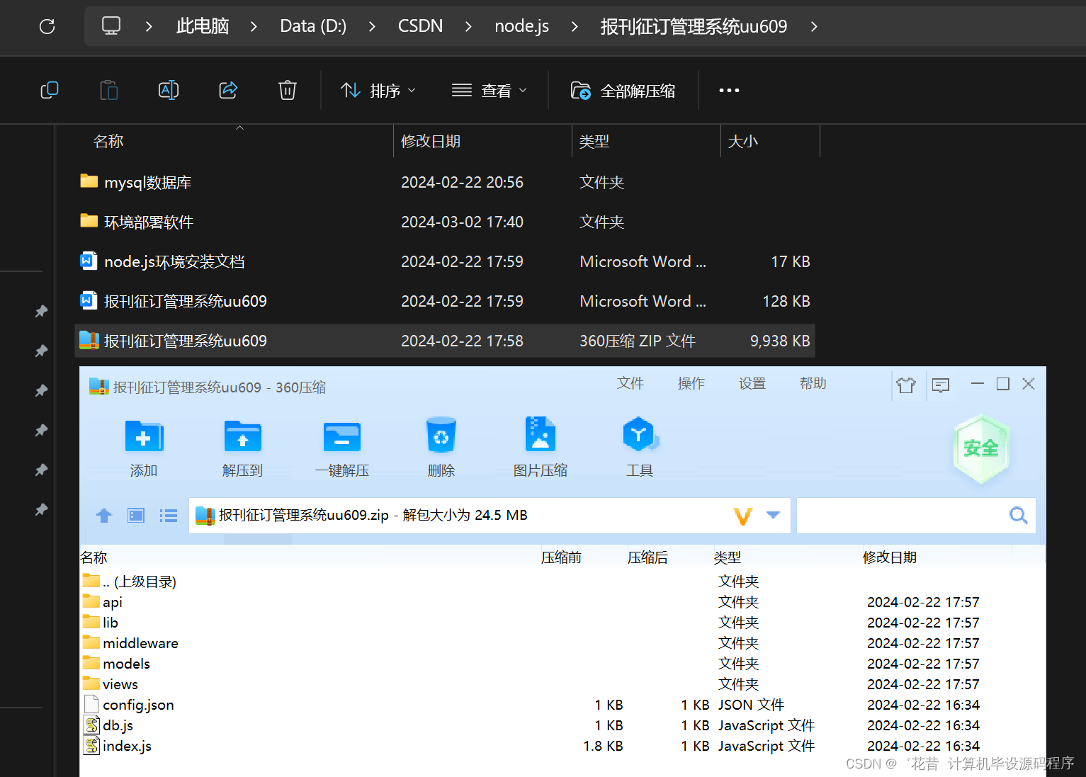 Nodevue毕设报刊征订管理系统（程序mysqlexpress）vue 报刊系统 Csdn博客