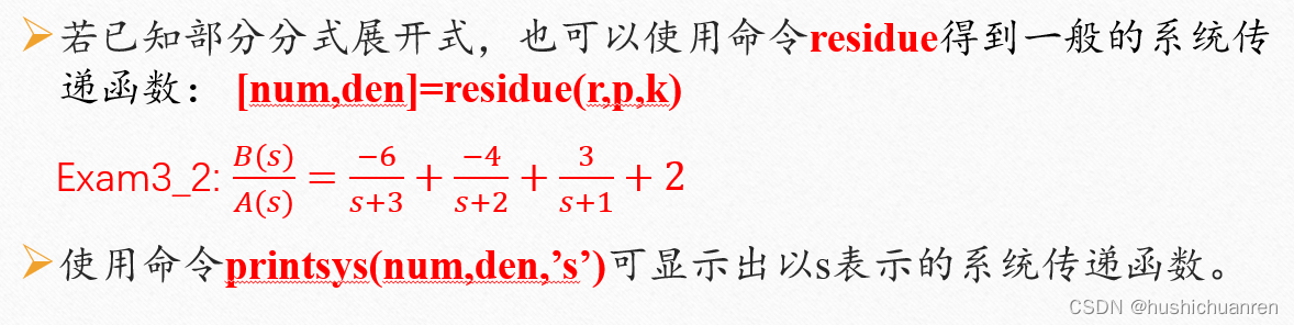 使用matlab来实现自动控制系统的建模使用一个自动控制系统建立系统数学模型利用matlab辅助工具绘制系统根轨迹分析 Csdn博客