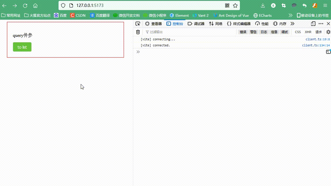 在vue3ts项目里使用query和params传参vue3 Params传参 Csdn博客