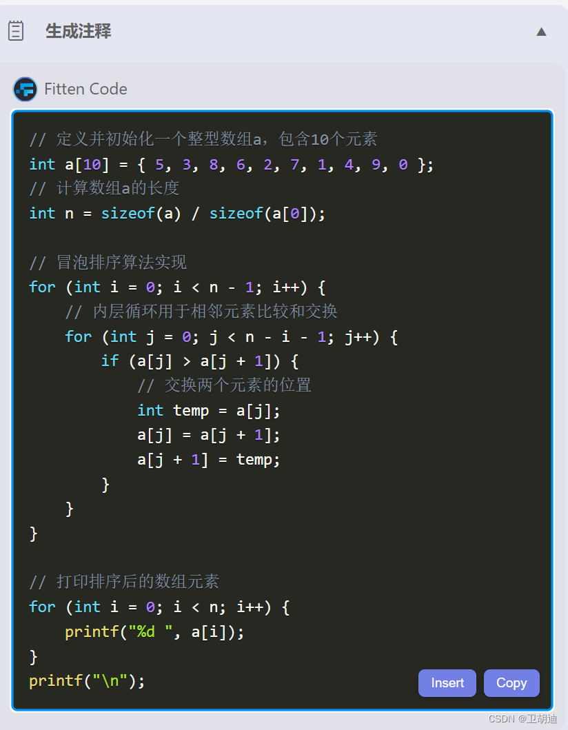 解放双手 免费AI编程工具---Fitten Code-CSDN博客