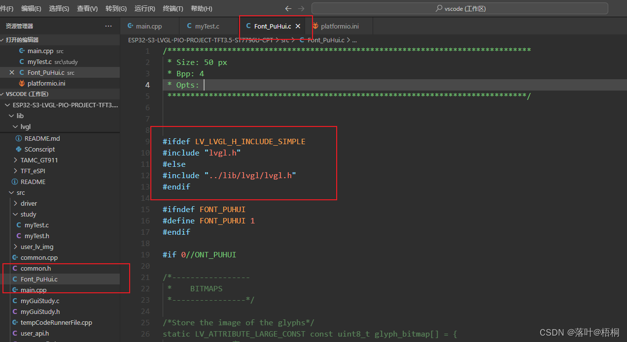 Esp32 Lvgl开发板例程使用记录：更改字体及显示内容esp32 字体库裁剪 Csdn博客