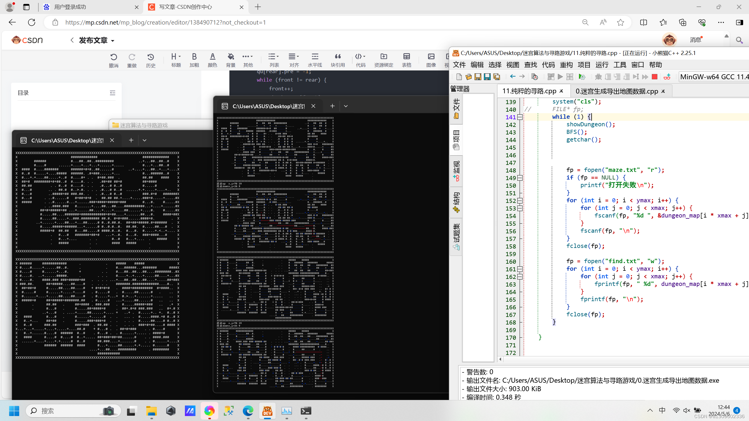 基于迷宫地牢生成与自动寻路代码_地牢迷失游戏登录界面代码制作-CSDN博客