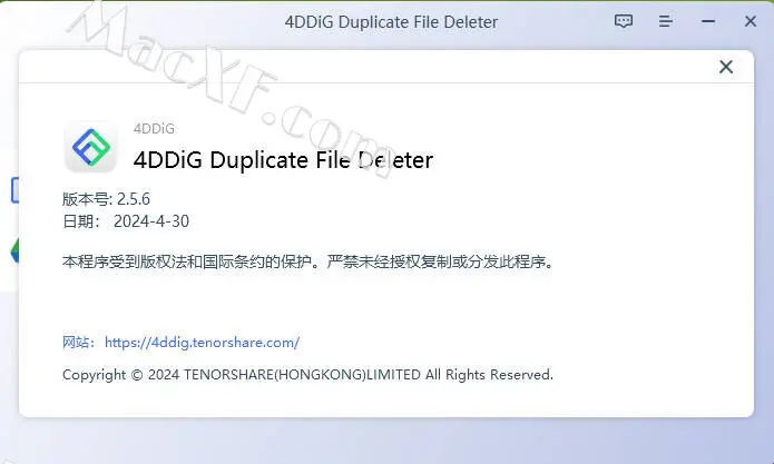 高效、便捷的重复文件查找与清理工具—4DDiG Duplicate File Deleter-CSDN博客