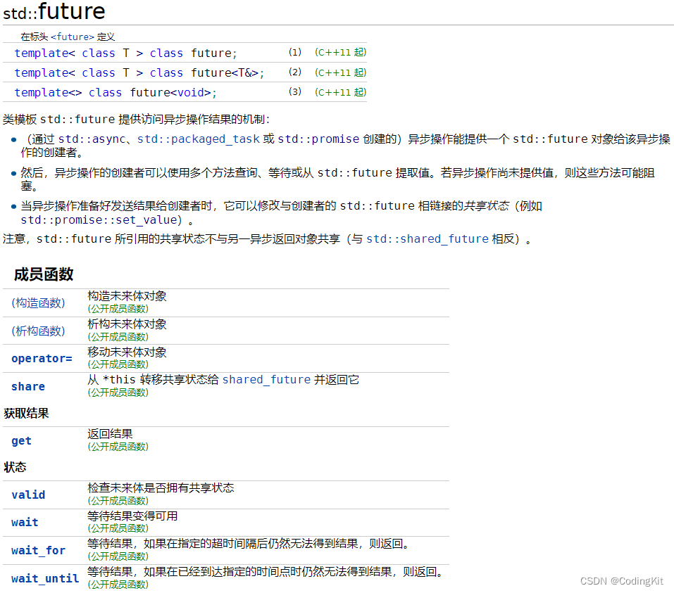 C++ Thread多线程并发记录（9）promise与future异步传值_c++ promise thread-CSDN博客