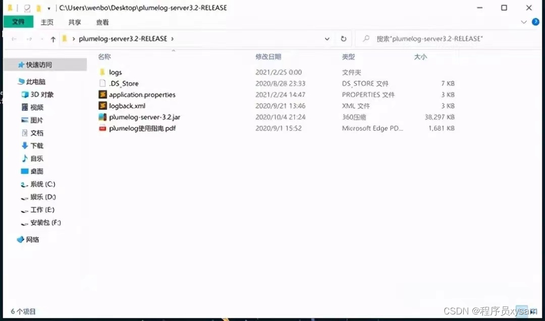 Spring boot集成plumelog日志系统-CSDN博客