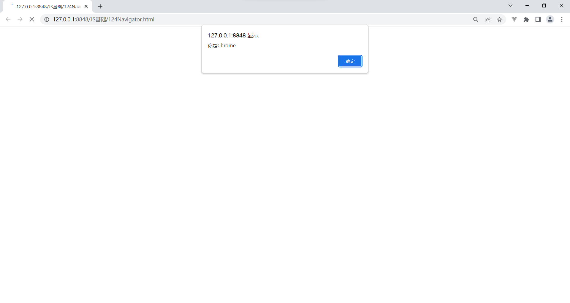 JavaScript学习笔记：Navigator_js navigator-CSDN博客