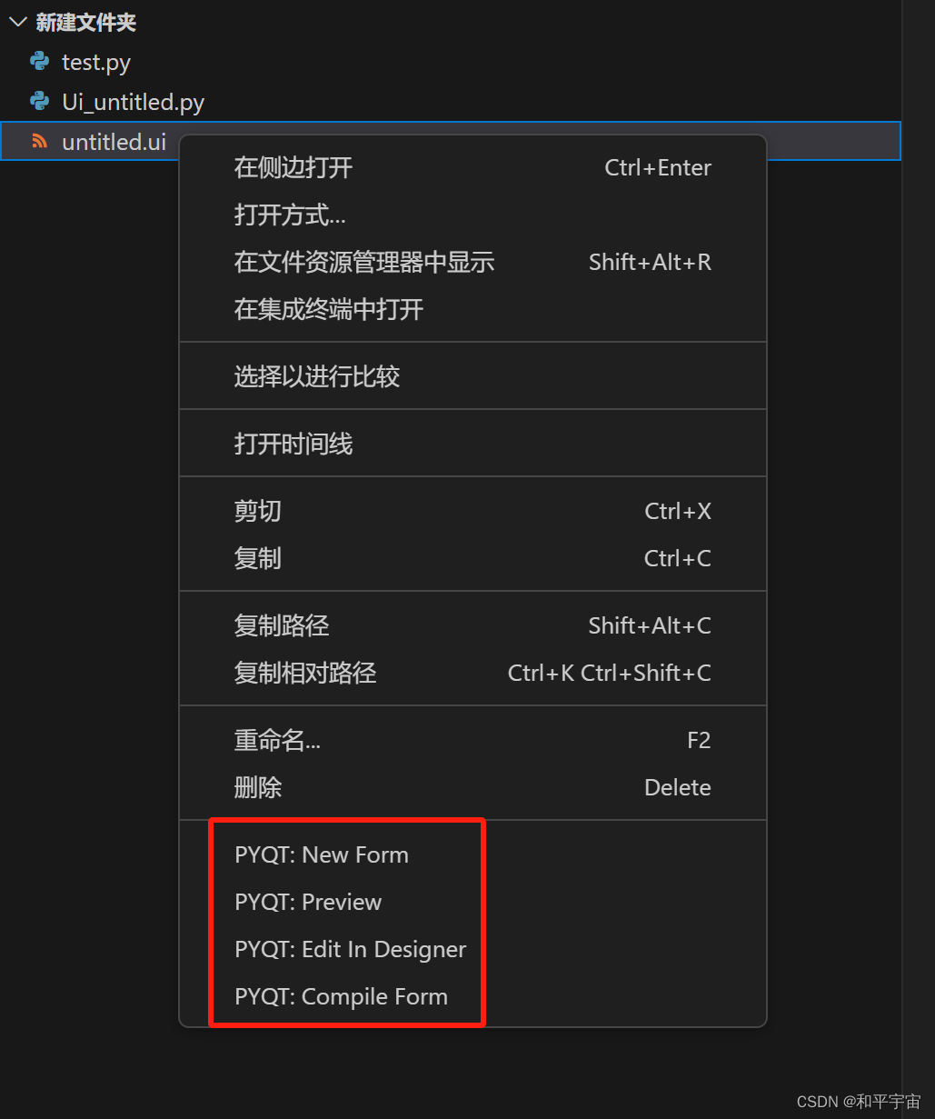 PySide6+VSCode Python可视化环境搭建_vscode qml可视化工具-CSDN博客