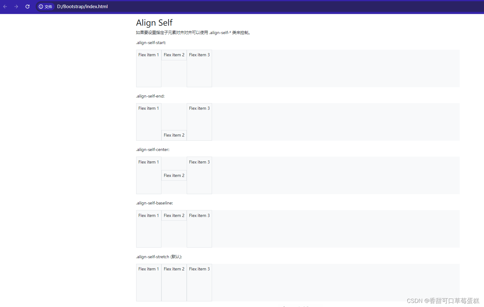 Bootstrap 5 保姆级教程（十四）：Flex_bootstrap d-flex-CSDN博客