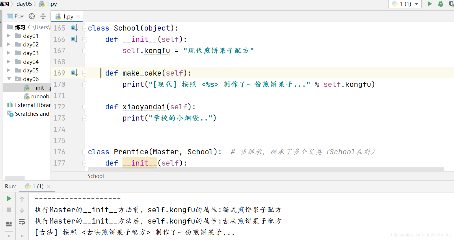 Python 单继承和多继承 多层继承python中多层继承中多继承子类继承的方法 Csdn博客 2030