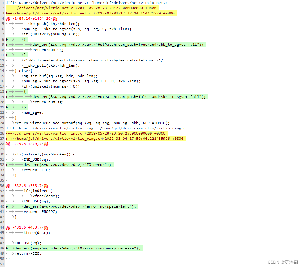kpatch制作内核热补丁步骤总结-CSDN博客