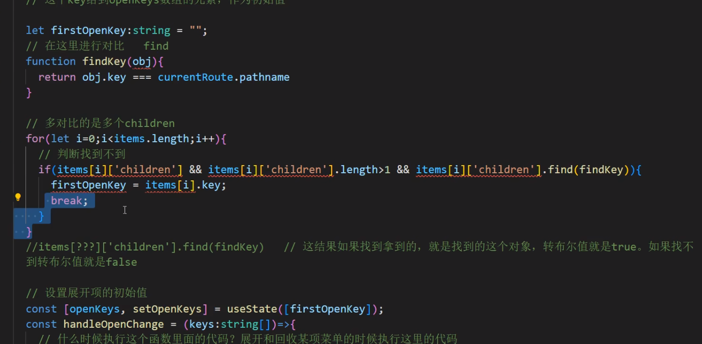 前端学习笔记202308学习笔记第八十捌天 配置初始展开项的思路分析2 Csdn博客