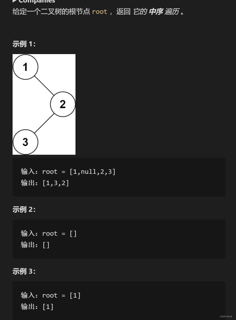 leetcode[94]二叉树的中序遍历_leecode94 javascript-CSDN博客