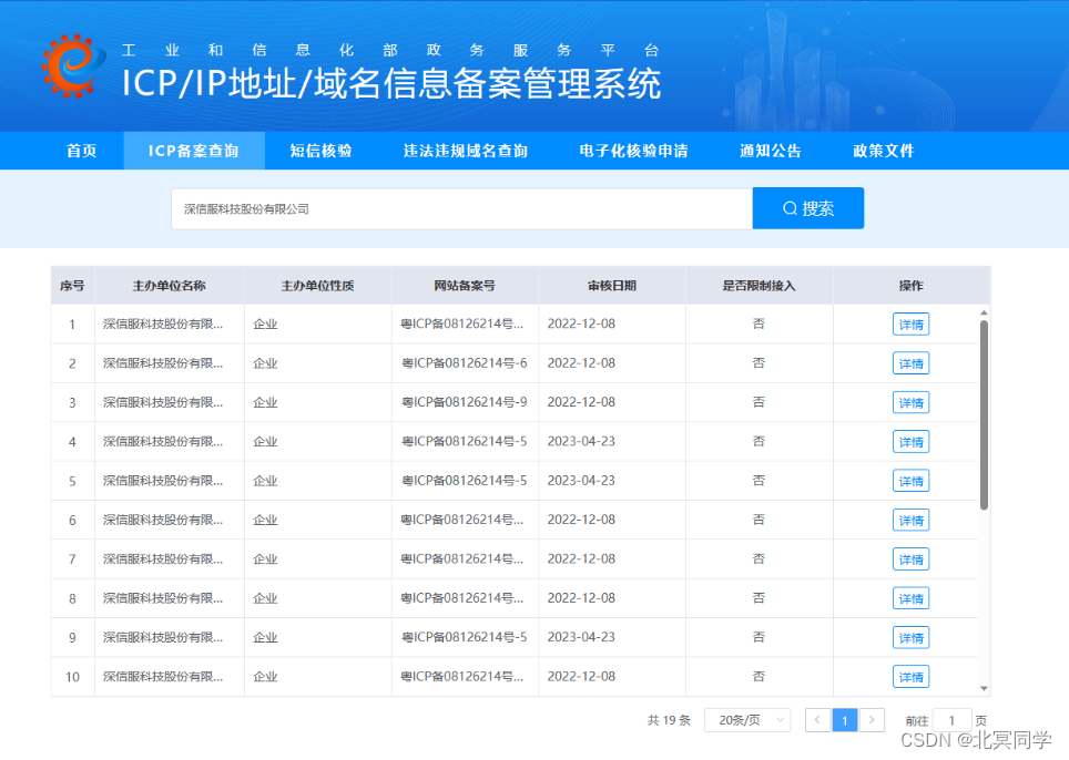 SRC目标信息收集_深信服src-CSDN博客