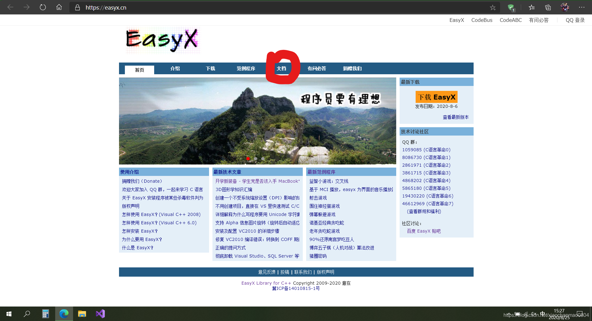 EasyX的骚操作，你会几个？_codebus-CSDN博客