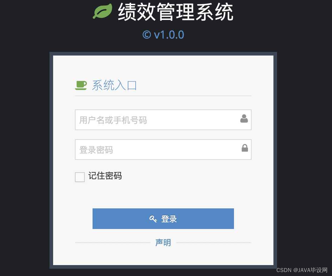 Java项目:ssm公司企业绩效考核管理系统绩效考核管理系统 Java Csdn博客