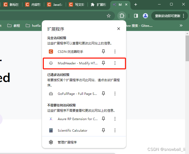 chrome插件：离线安装 / 详细步骤 / 安装 Modheader-CSDN博客