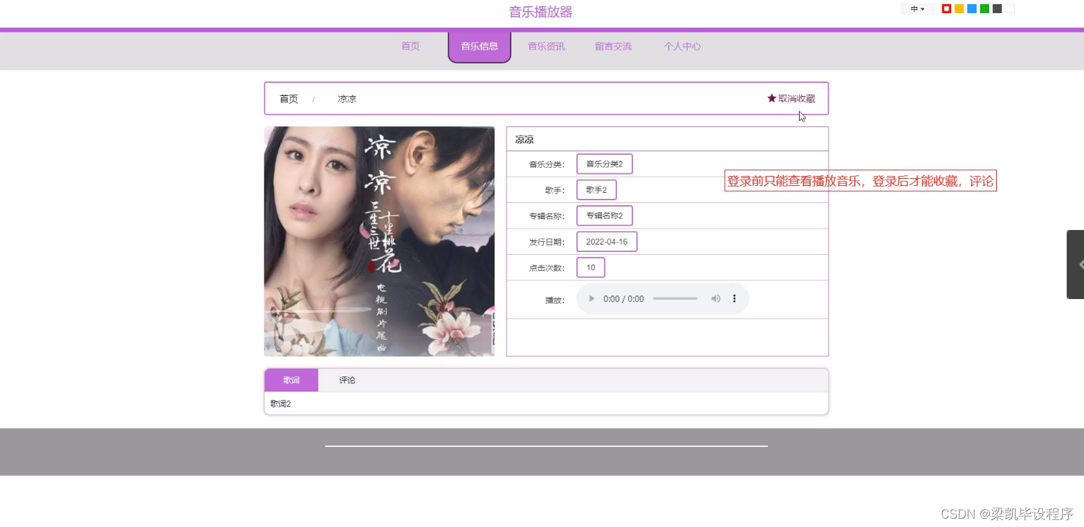 音乐播放器(JSP+java+springmvc+mysql+MyBatis)_音乐播放器jsp-CSDN博客