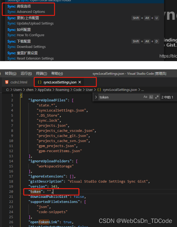 VS Code插件 — Sync Settings ： 设置和同步用户配置（只适用早期版本）_vscode settings sync-CSDN博客