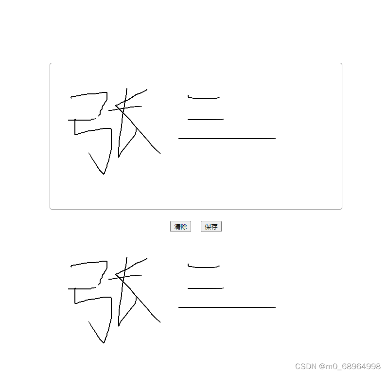 vue 结合 canvas 实现PC端电子签名_vue pc 签字-CSDN博客