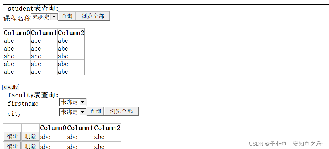 Accessvs 数据库增删查改——(不使用使用的sqldatasource控件)根据如下universtiymdb数据库