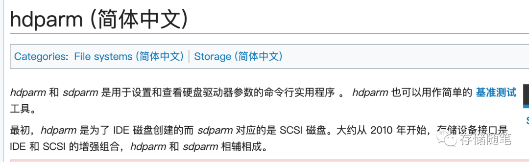 硬盘Write Cache设置效果差异之谜！-CSDN博客