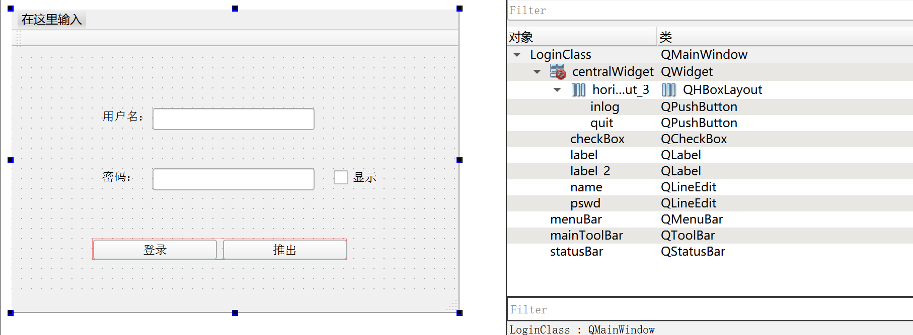 QT C++实战：实现用户登录页面及多个界面跳转_qt多界面切换,自由跳转-CSDN博客