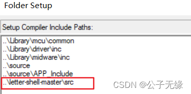 【嵌入式】开源shell命令行的移植和使用（2）——letter-shell_letter shell-CSDN博客