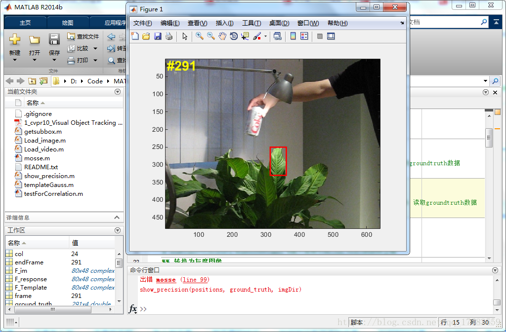 CVPR2010跟踪算法MOSSE的配置（Visual Object Tracking using Adaptive Correlation ...