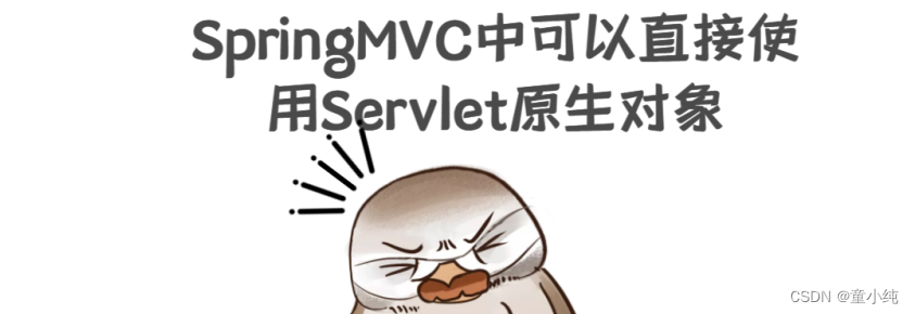Springmvc【springmvc参数获取、springmvc处理响应】二 全面详解(学习总结 从入门到深化) Csdn博客