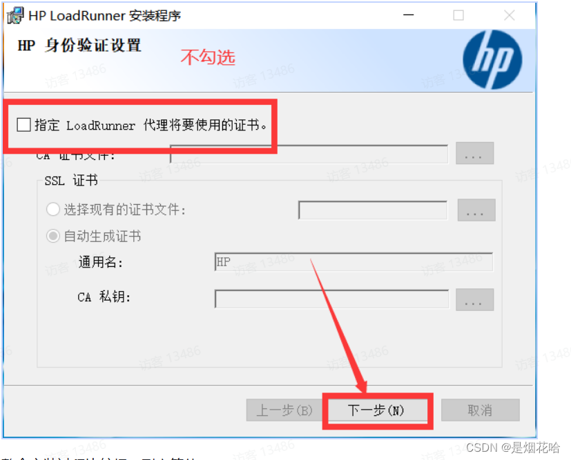 性能测试工具LoadRunner和Jmeter安装教程_loadrunner下载安装教程-CSDN博客