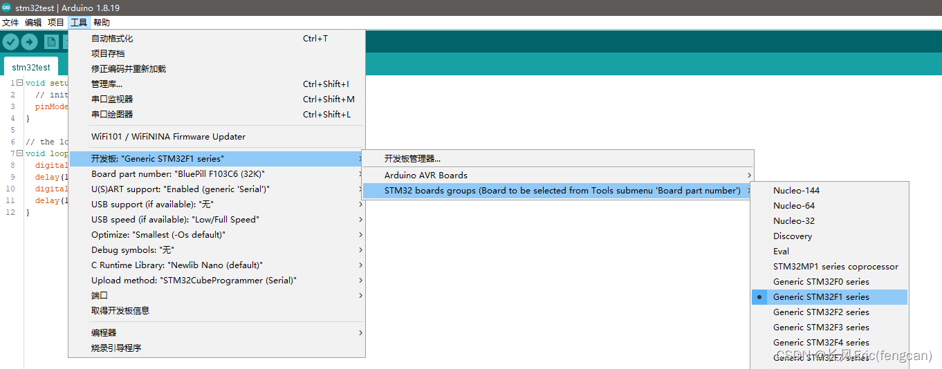 初试stm32基于arduino的使用（第二集）arduino Stm32 Csdn博客