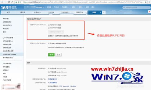 foxmail连接163邮箱服务器,win10系统下foxmail绑定或添加163邮箱的方法-CSDN博客