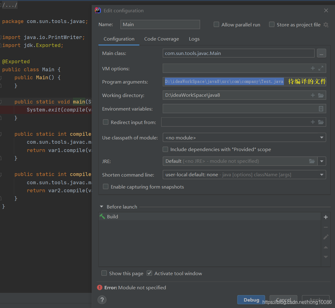 javac编译debug调试_javac debug-CSDN博客