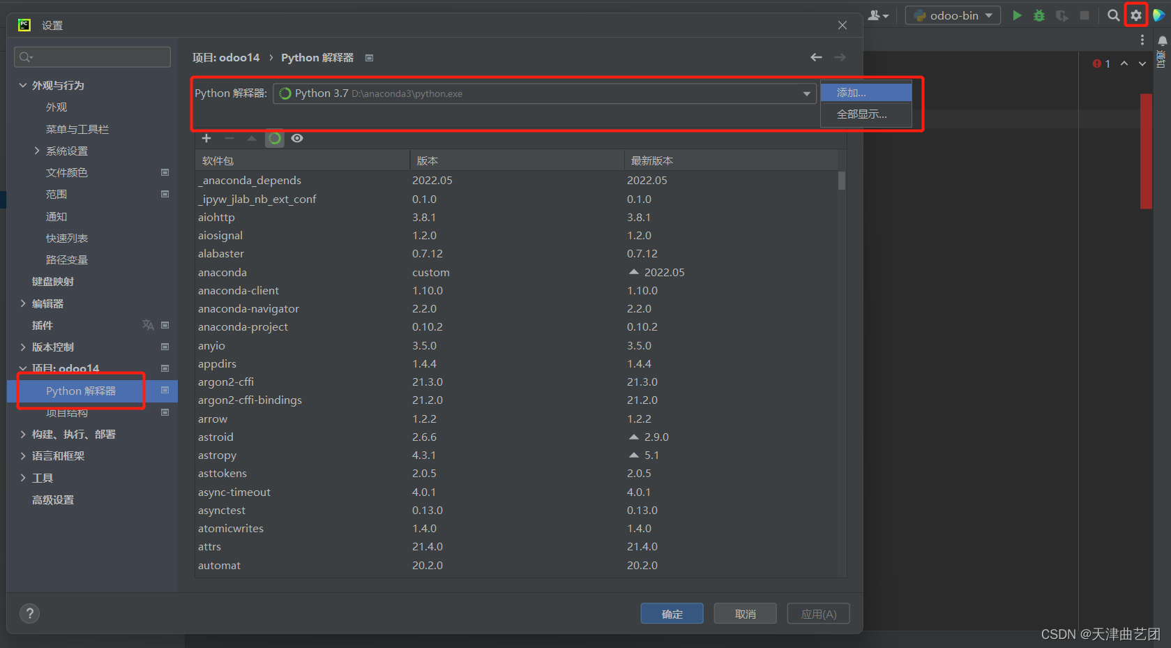 Odoo14(Windows)开发环境搭建_odoo windows部署-CSDN博客