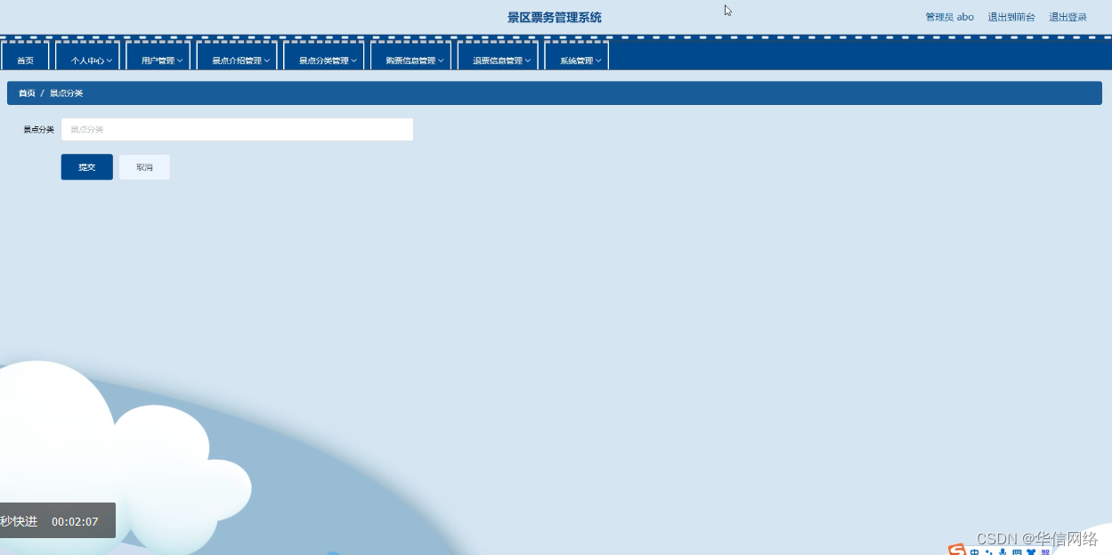 Python+Vue计算机毕业设计景区票务管理系统90f0m（源码+程序+LW+部署）-CSDN博客