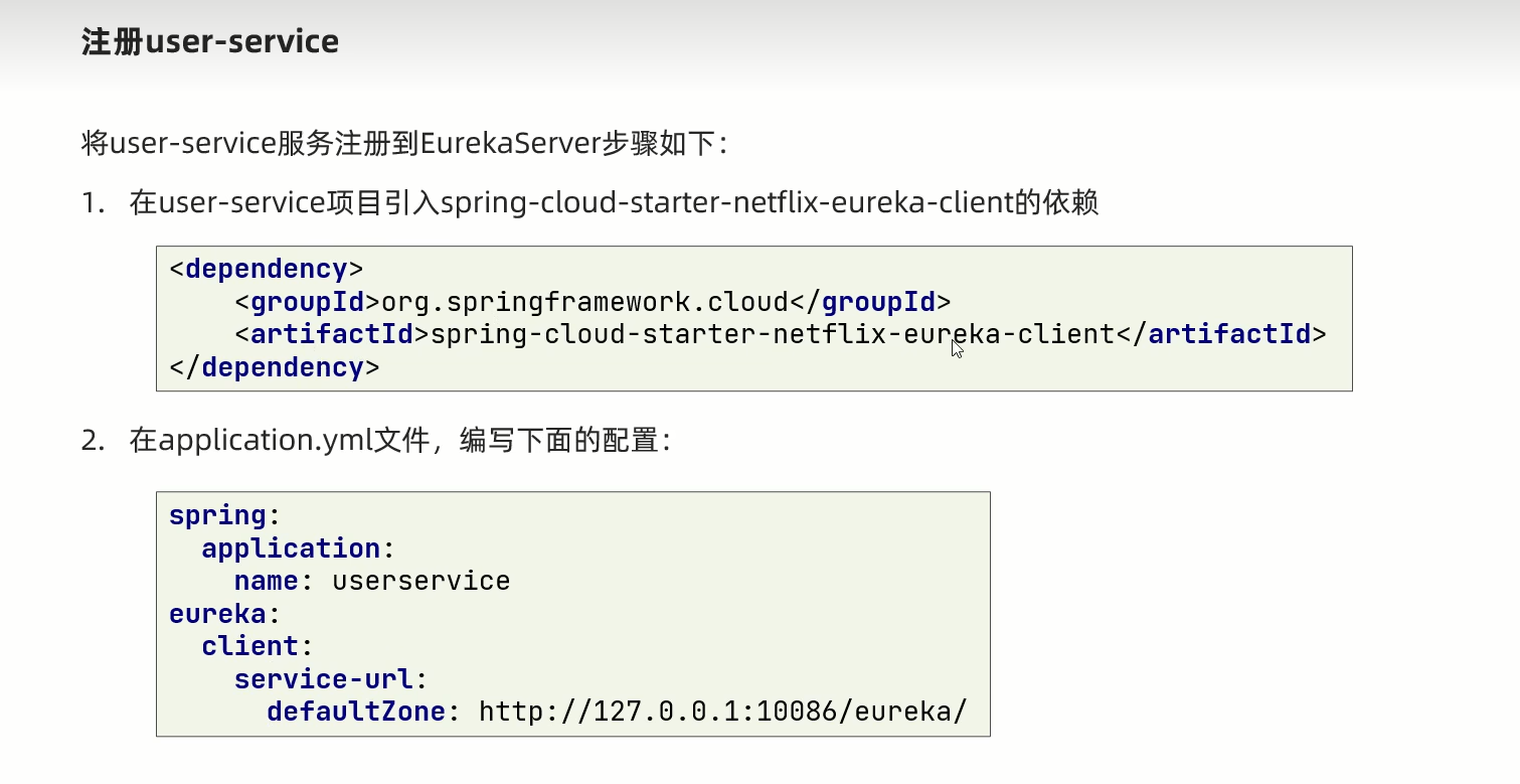 微服务——Eureka和Nacos_eureka nacos-CSDN博客