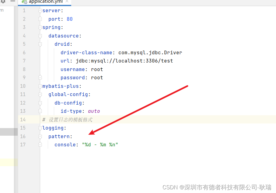 java Spring Boot日志输出格式配置方法_java给log日志添加格式-CSDN博客
