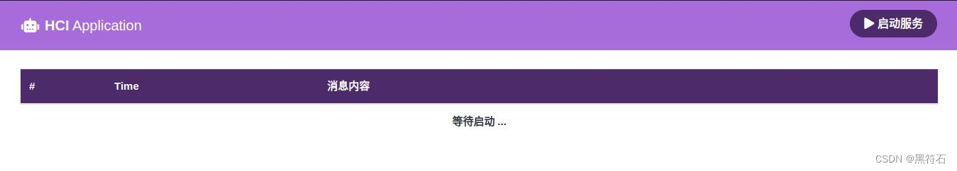 【快速开始】一个简单的Flask-SocketIO应用，完成后端推送消息接收与关闭_socketio = socketio(app)-CSDN博客