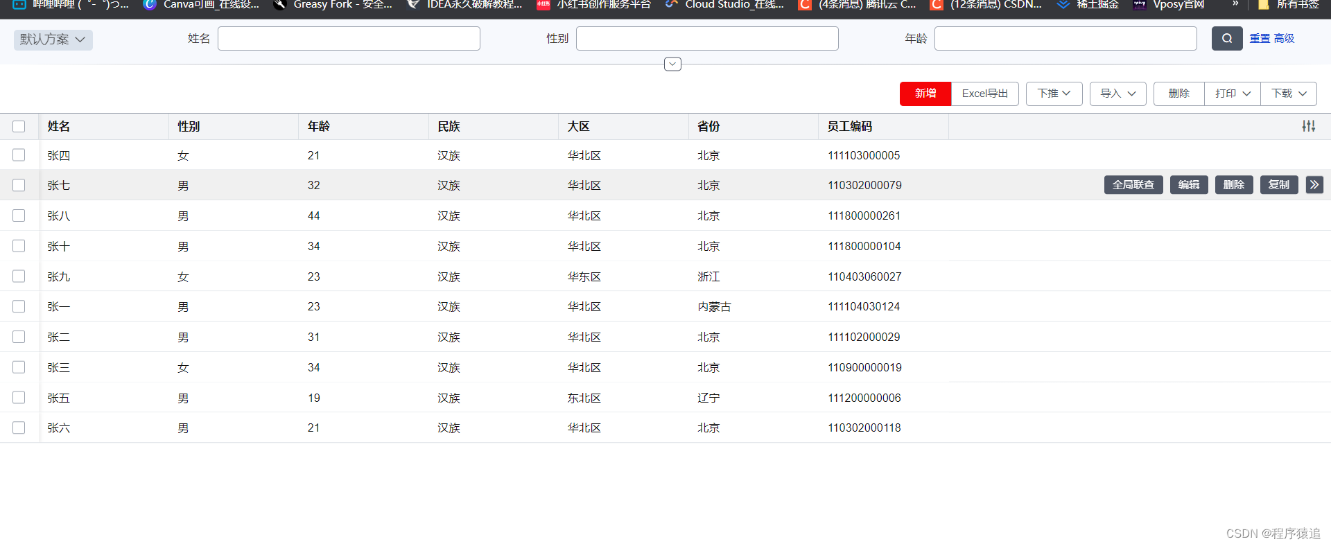 快速搭建自己的应用，尽在 YonBuilder：让你的想法瞬间成真！-CSDN博客