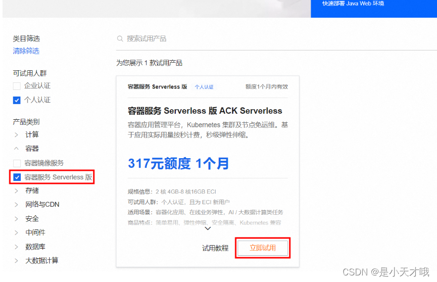 ACK-产品介绍_阿里云ack-CSDN博客