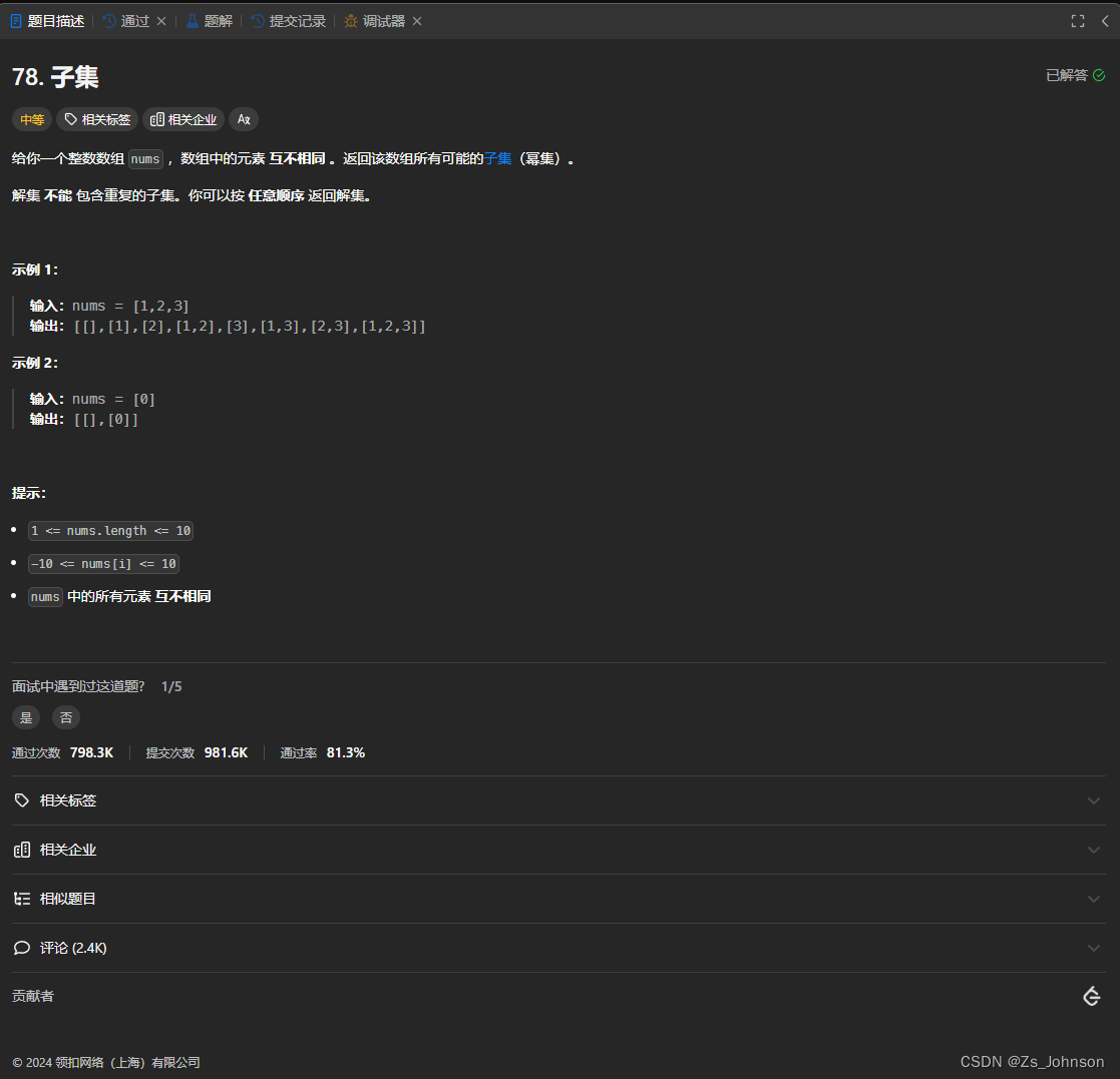 代码随想录算法训练营第二十八天|93.复原IP地址 ，78.子集 ，90.子集II-CSDN博客