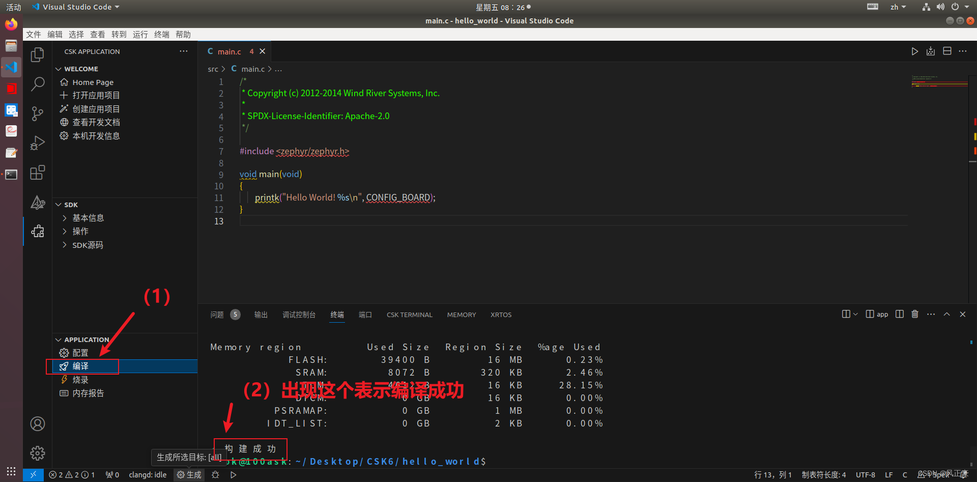 CSK6开发环境搭建与VScode插件配置教程,-CSDN博客