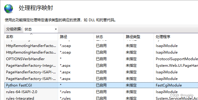 在IIS中部署python+Django项目时出现“Http 错误500.0”无法在＜fastCGI＞应用程序配置中找到＜handler＞ scriptProcessor的一个解决办法，供参考 ...