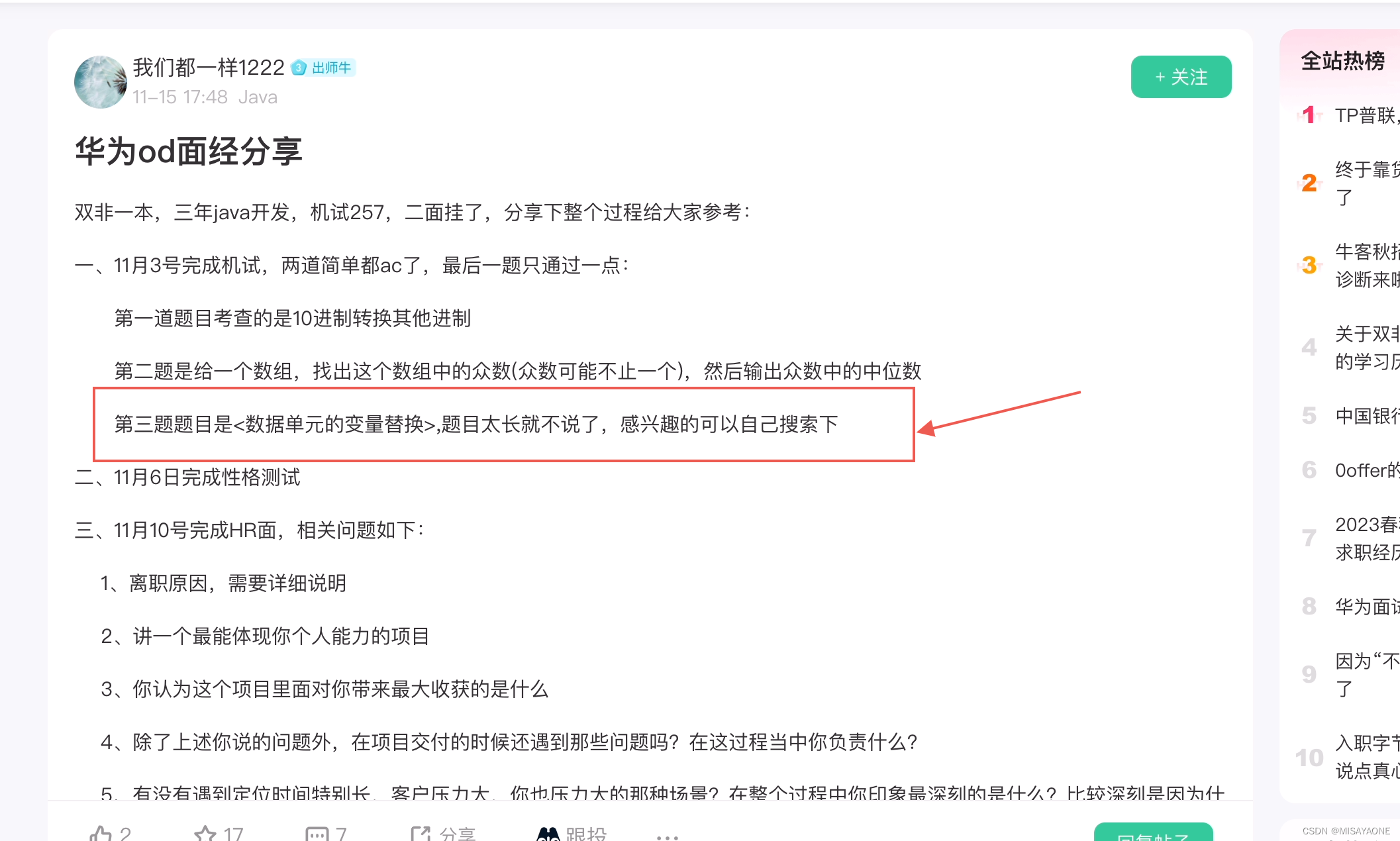 2024华为od机试C卷【数据单元的变量替换】Python 实现-CSDN博客