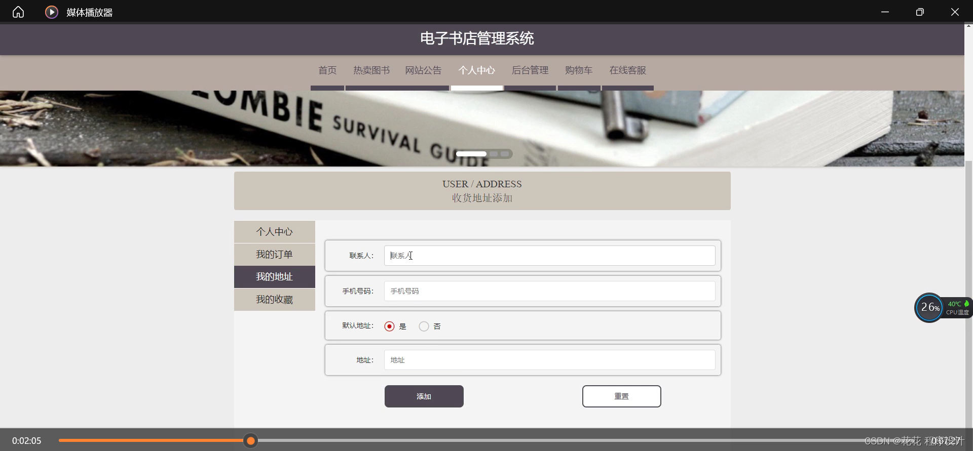ssm/php/node/python电子书店管理系统-CSDN博客